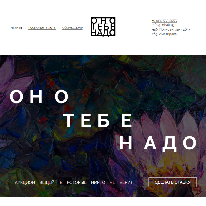 Закрывающий тег